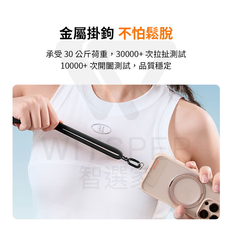 TORRAS LoopGo Clasp 戶外風格登山扣手機掛繩｜WitsPer智選家